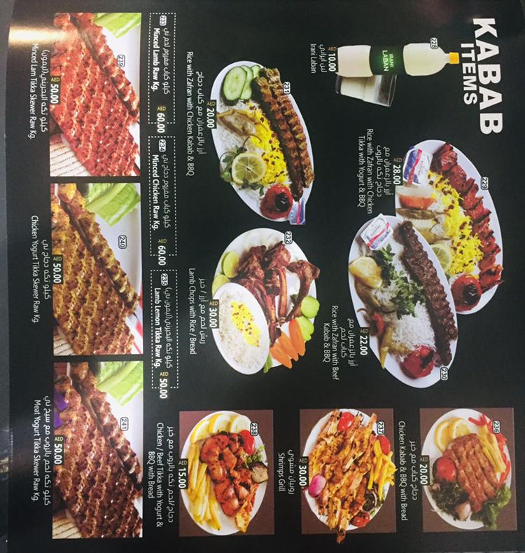 Menu at Bait Al Kabab Restaurant L. L.C, Ajman