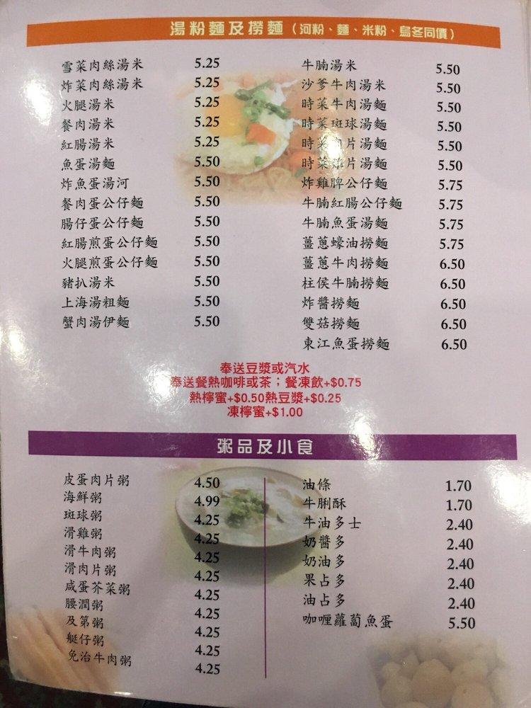 Carta de Alton Chinese Restaurant, Toronto, 250 Alton Towers Cir
