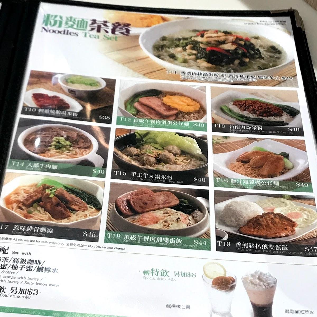 Menu at Tai Hing Roast Restaurant, Hong Kong, 旺角海泓道富榮花園第2期地下26-31號舖