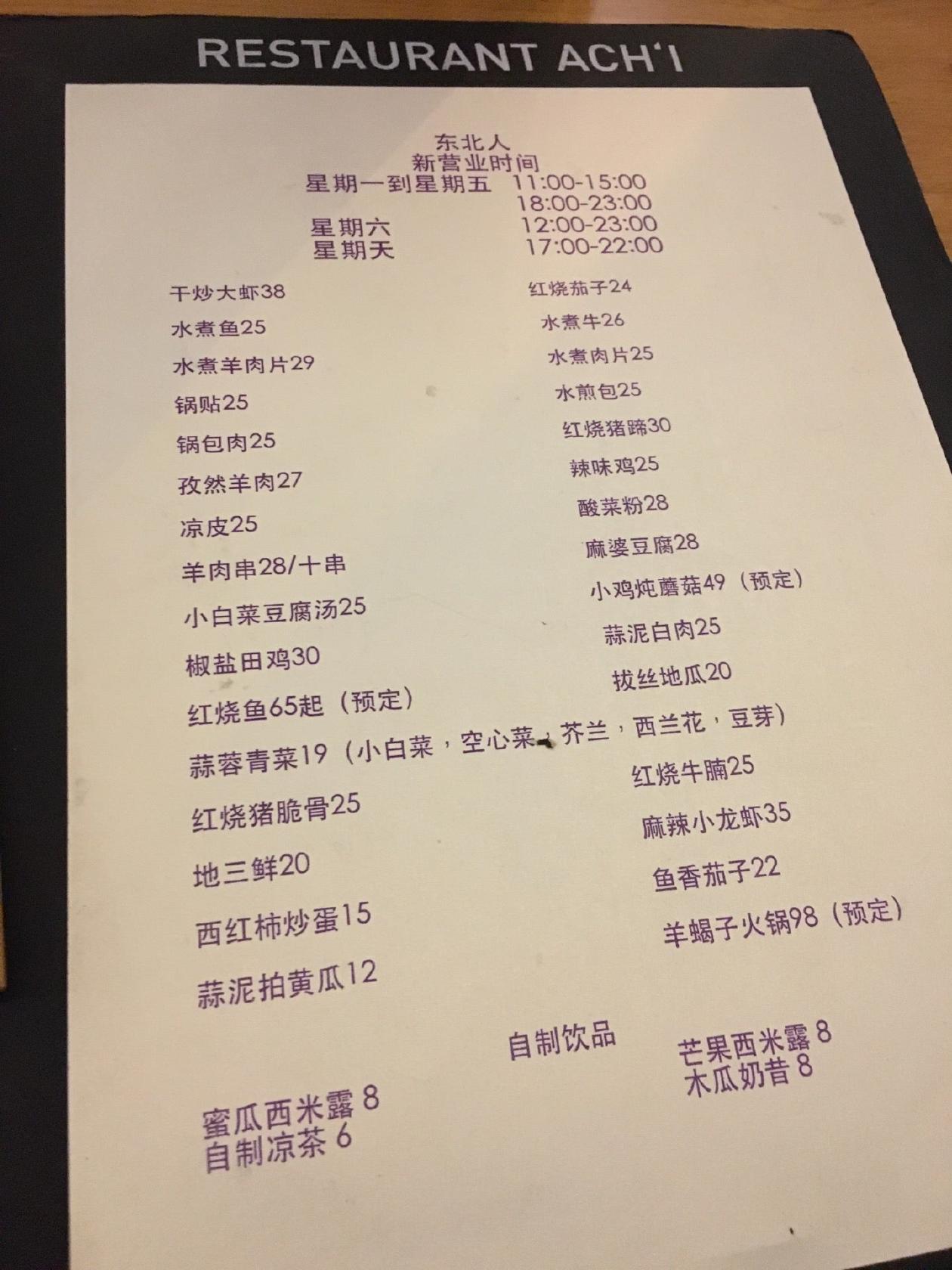 Menu at Achi, Zürich