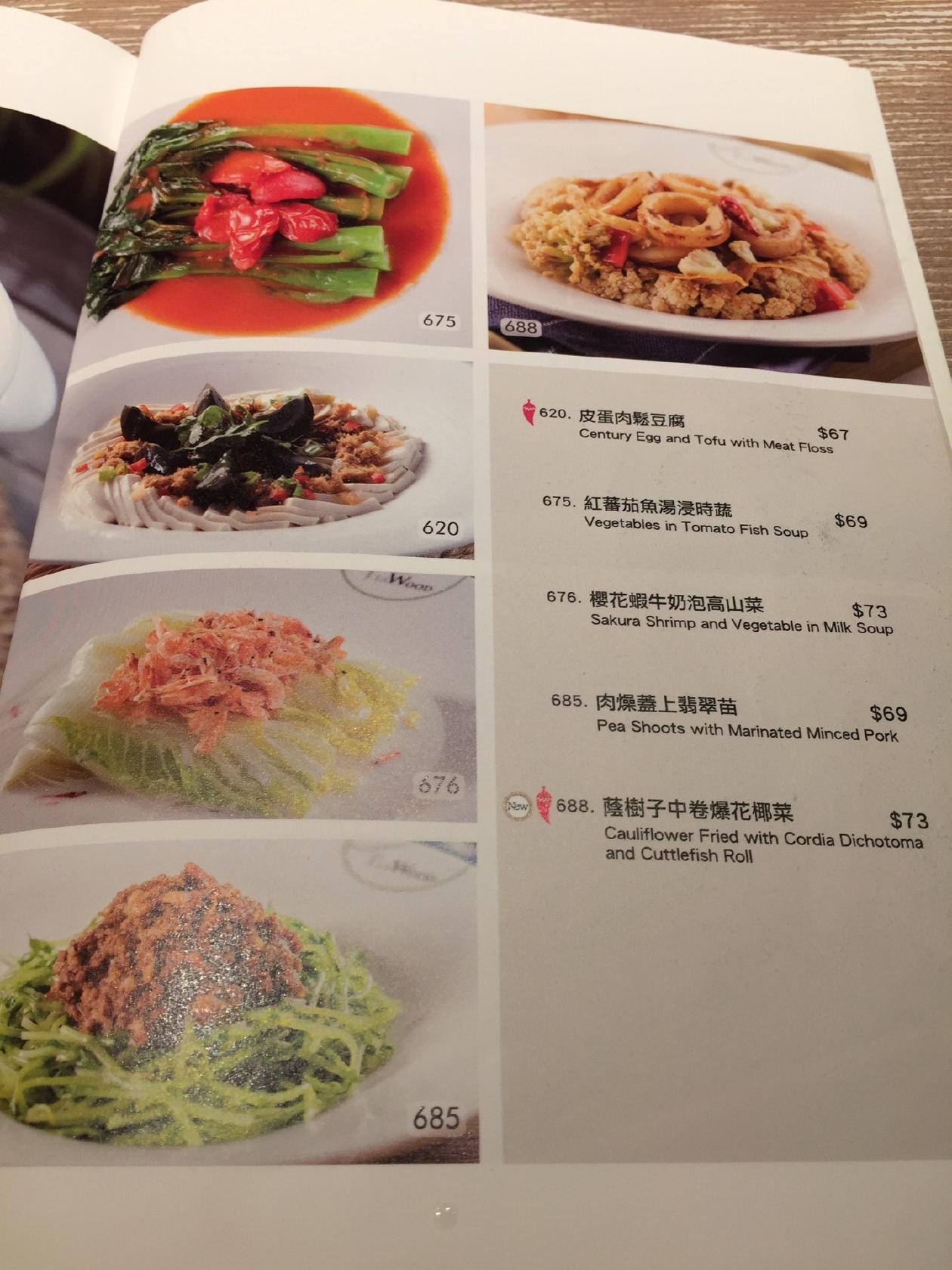 Menu at TeaWood Taiwanese Cafe & Restaurant, Hong Kong, Jade Centre