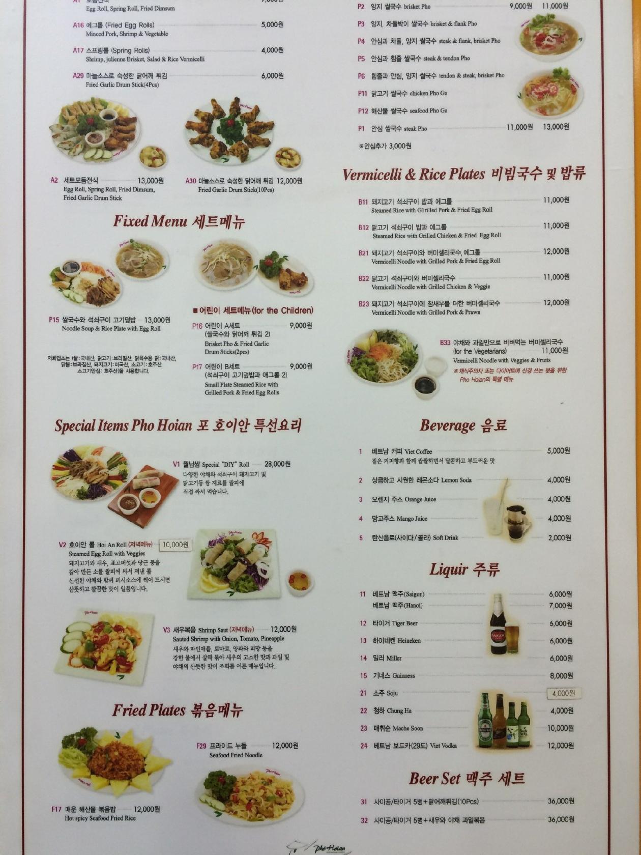 Menu at Pho Hoian restaurant, Seoul, 종로구 새문안로5길 55