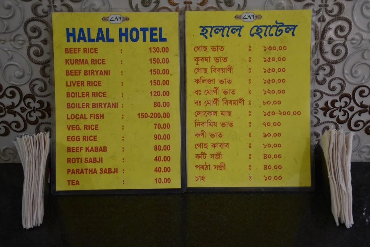 Menu at 786 Halal Hotel, Guwahati