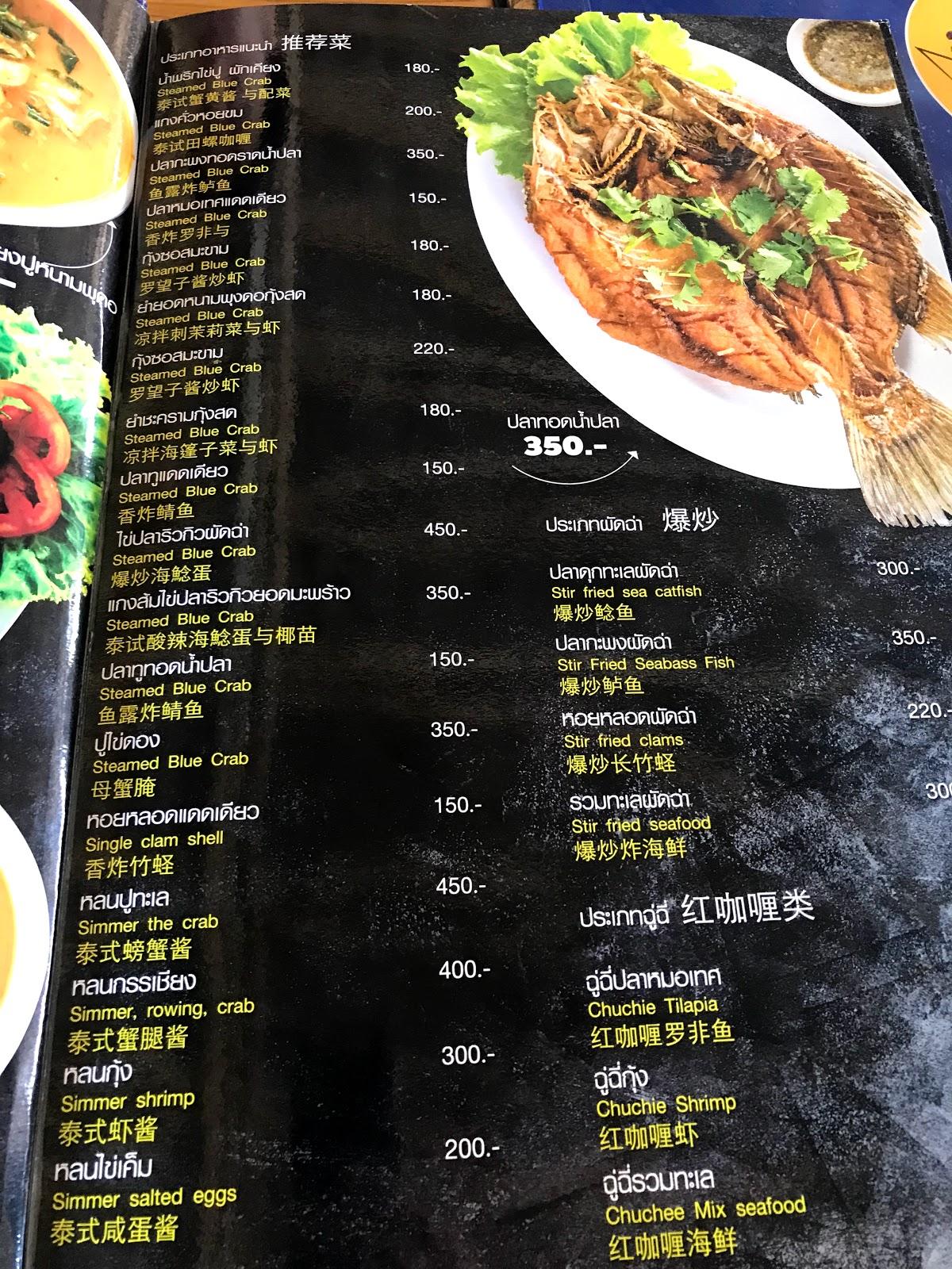Carta del restaurante ร้านข้าวใหม่-ปลามันAmphawa Amphoe Amphawa, Phraek ...