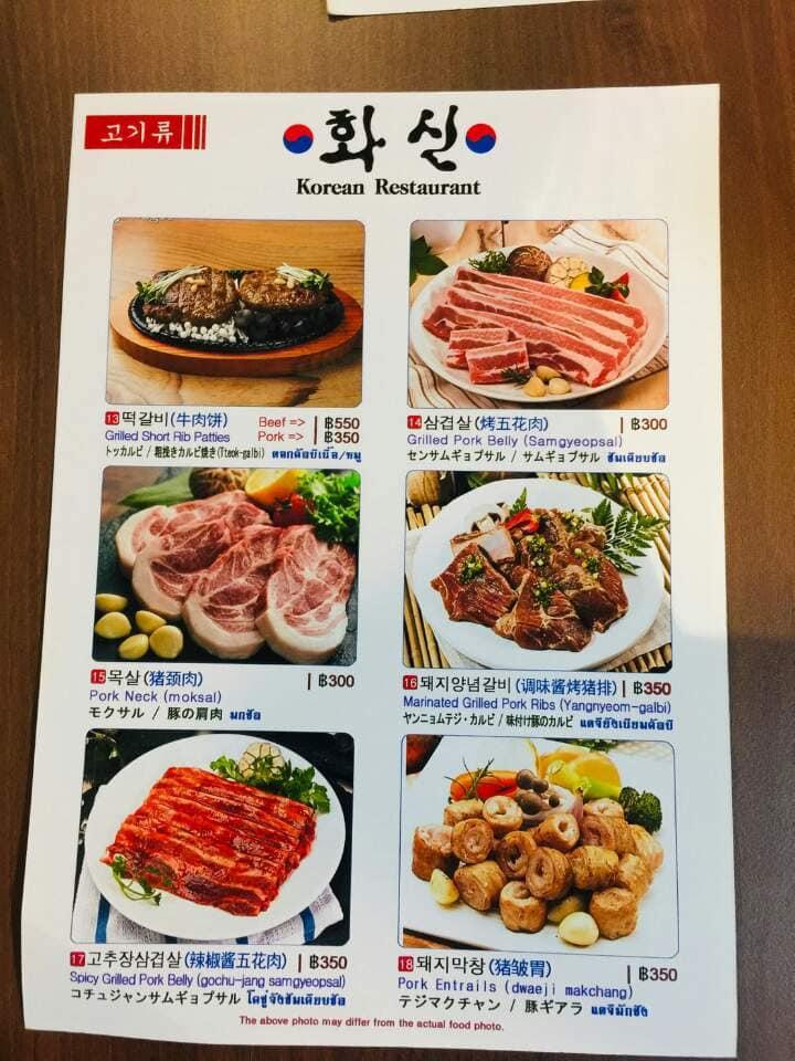 Menu at Hwa Shin restaurant, Bangkok, Nakhon