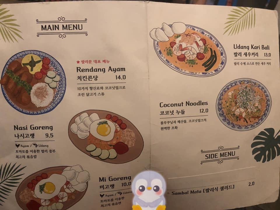 Menu at Bali Moon restaurant, Seoul