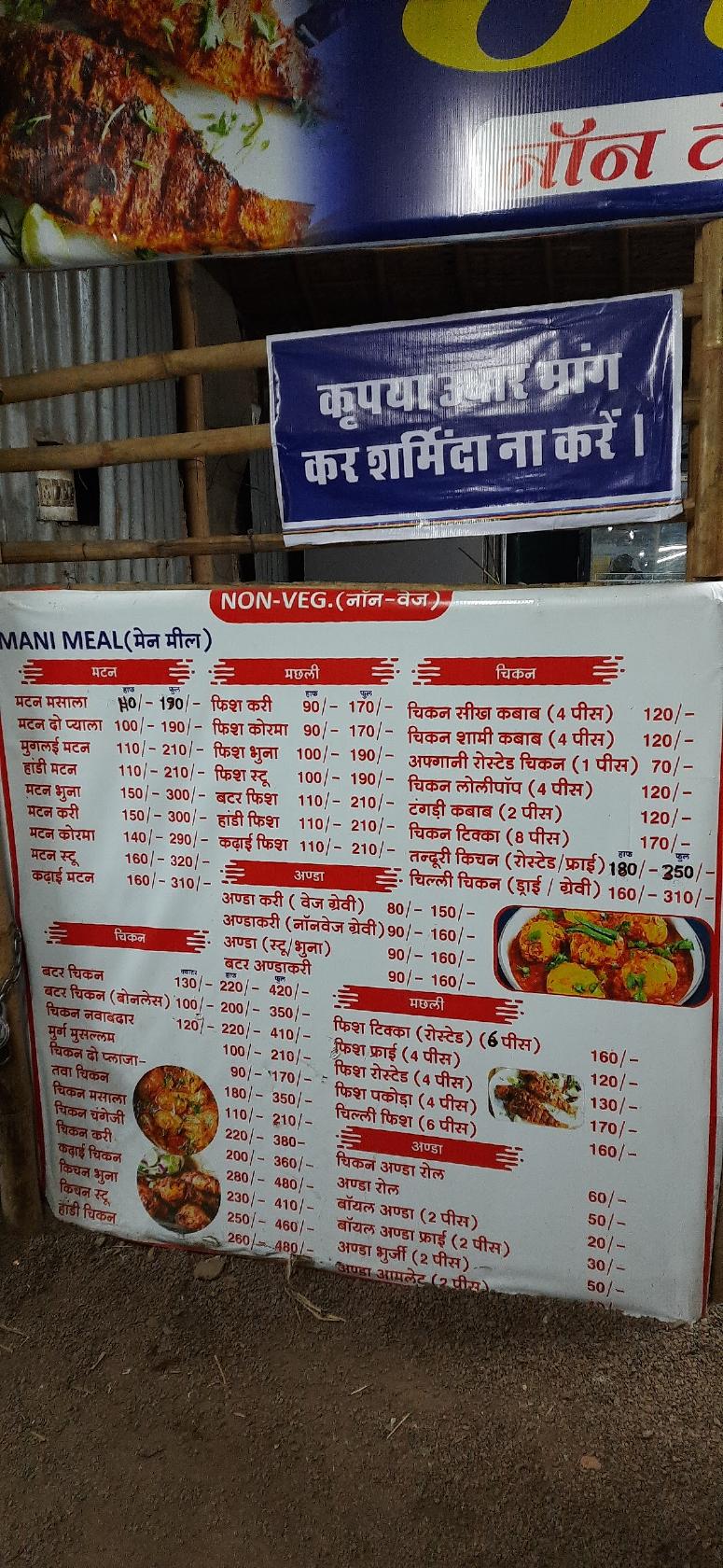 Menu at Naseeb Food Plaza, Kota, Plot no. 121 gobriya bawdi