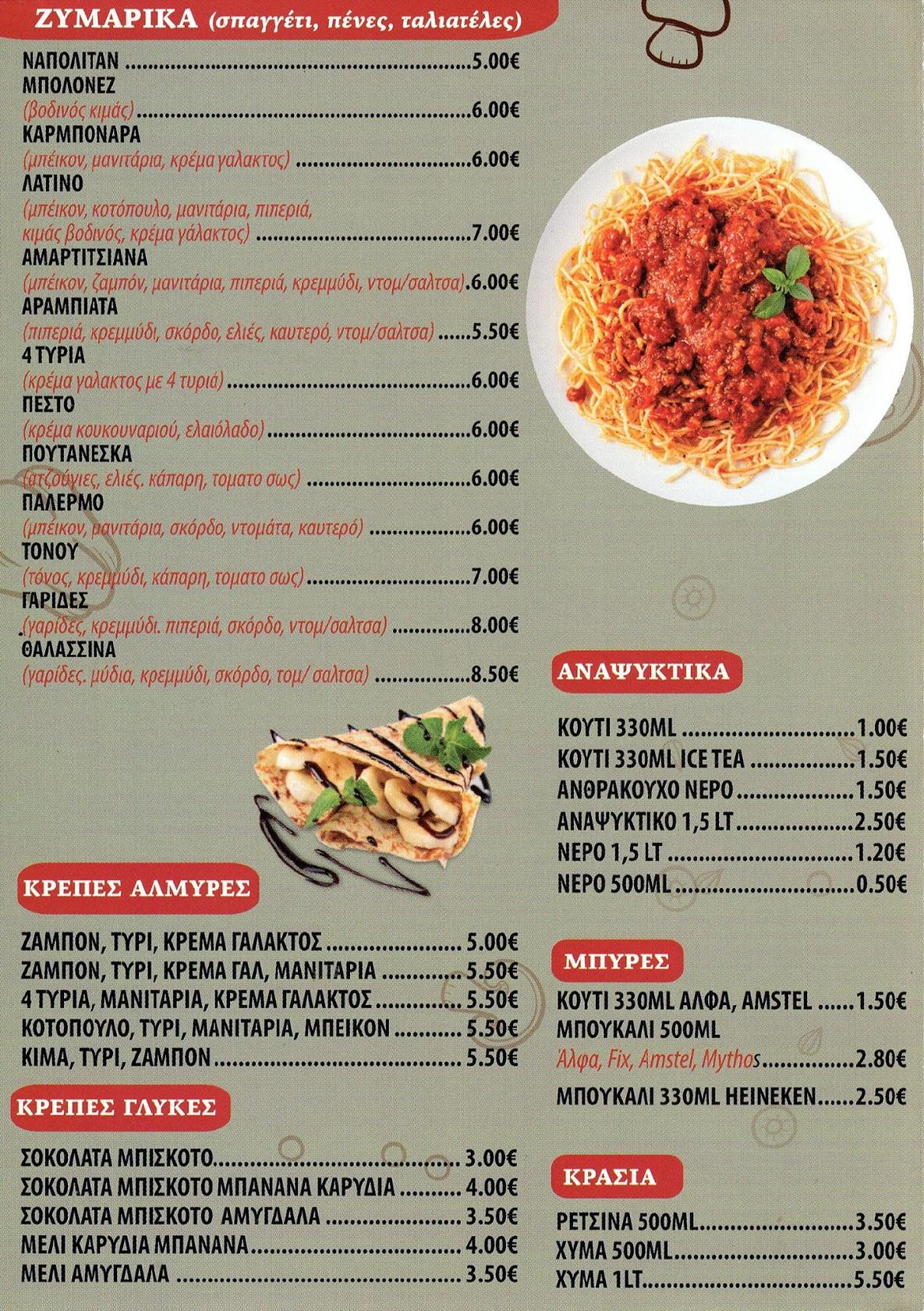 Menu at Pizza Imia, Kalimnos