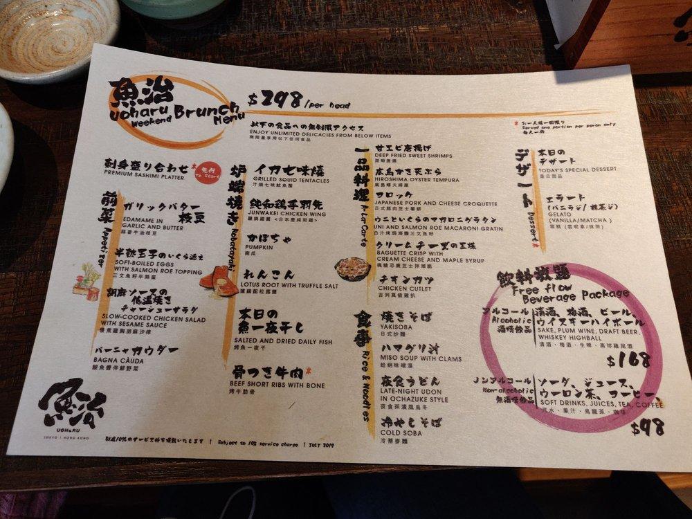 Menu at Uoharu restaurant, Hong Kong, Wellington Place