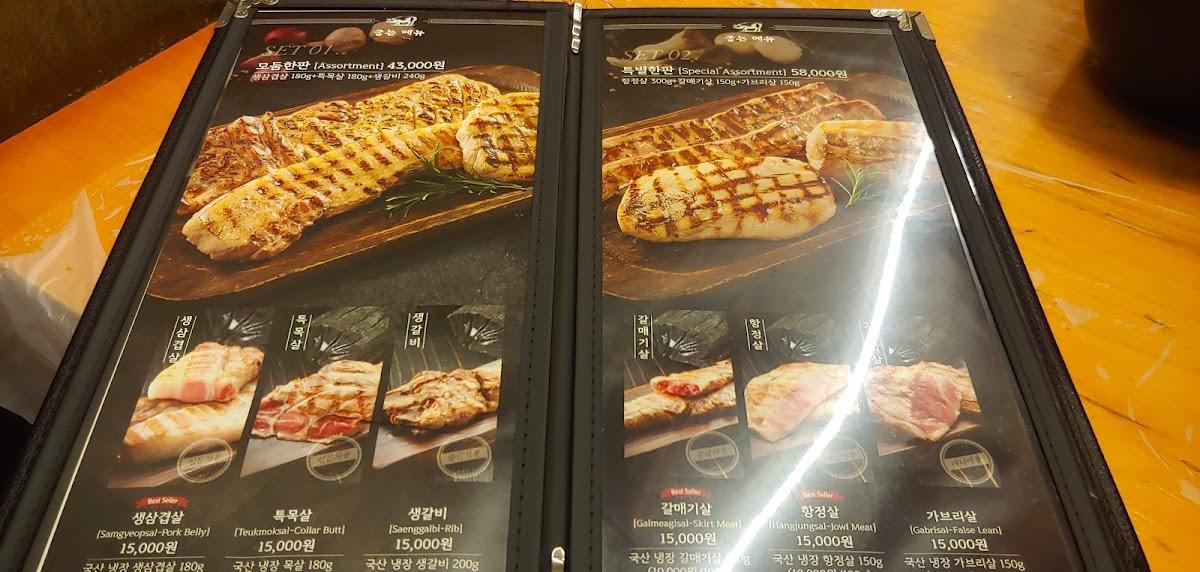 Carta del restaurante Hanam Pig House Apgujeong Station, Seul, 21 ...