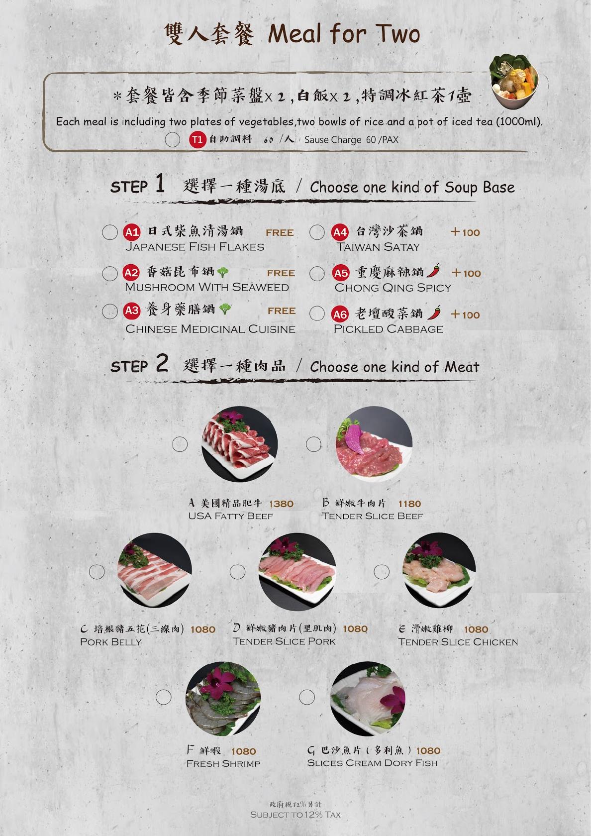 Menu at Guo Fu Hot Pot restaurant, Cebu City