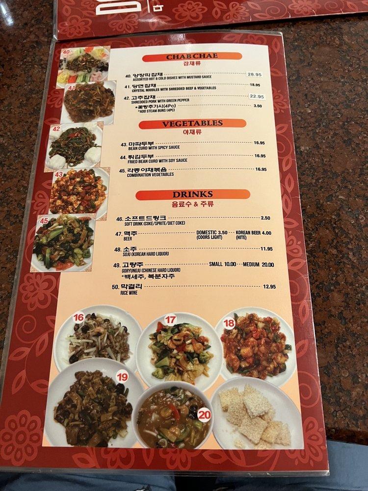 Menu at Da Rae Won Restaurant, Beltsville