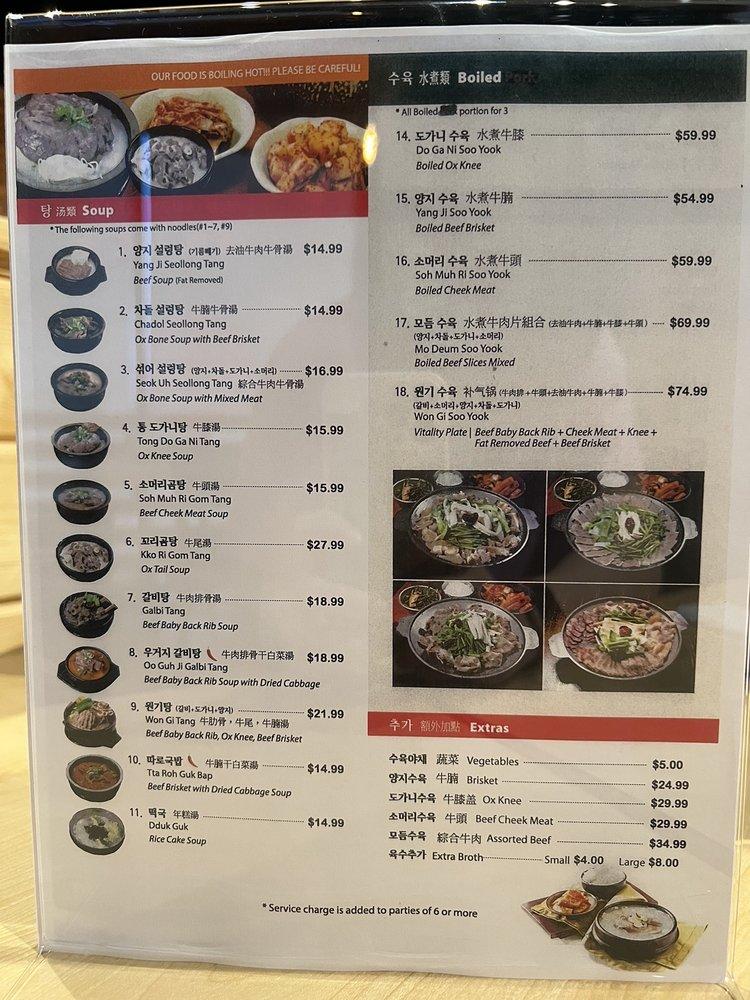 Menu at Doma Seolleongtang restaurant, Plano