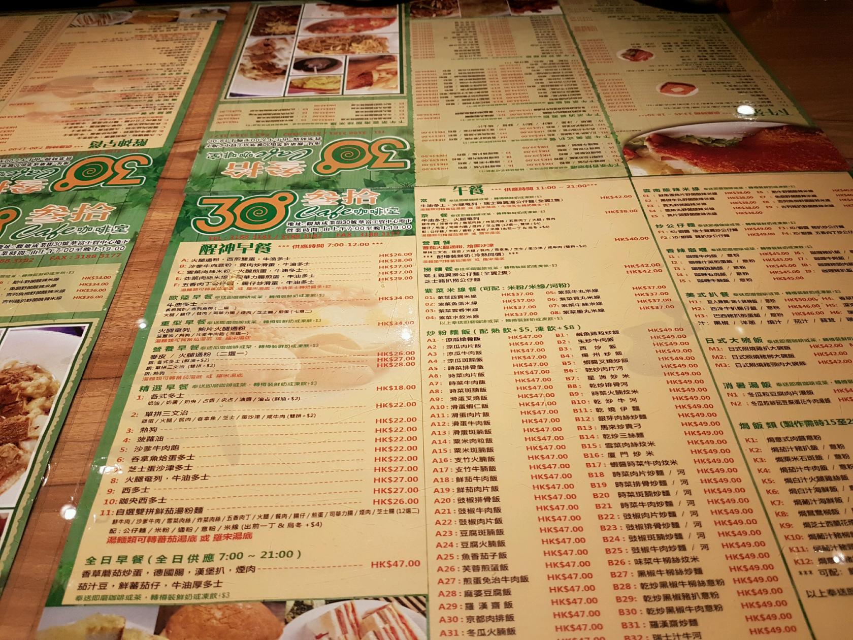Menu at 30 Café restaurant, Hong Kong