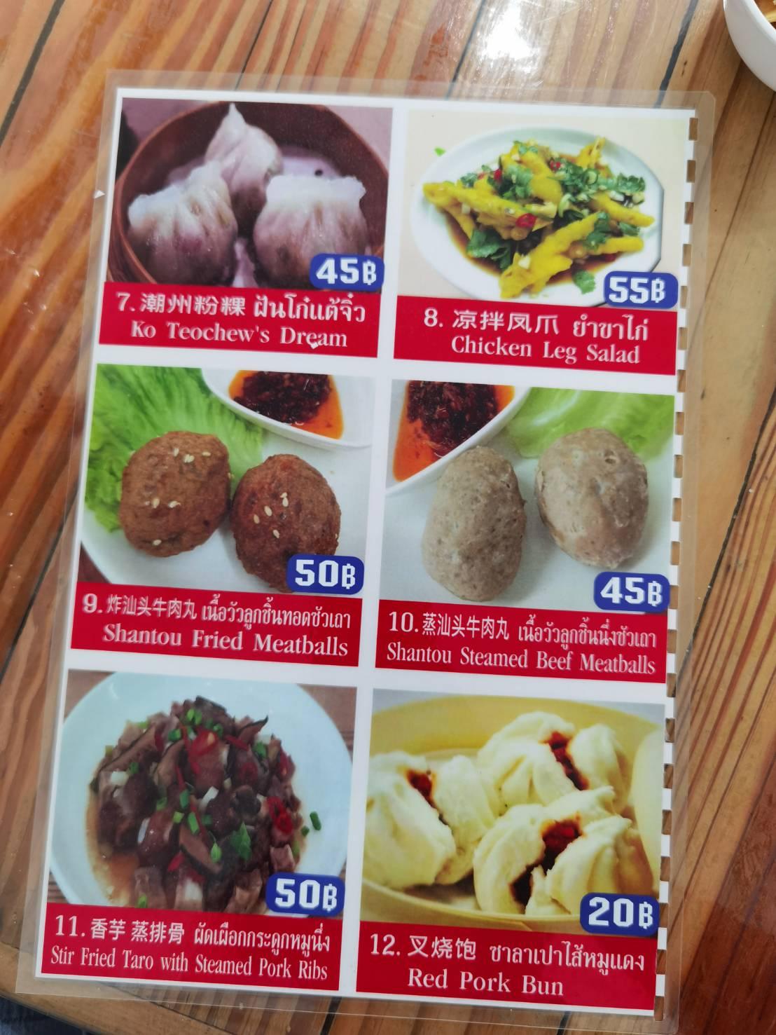 Menu at Shantao tube noodles restaurant, Bangkok