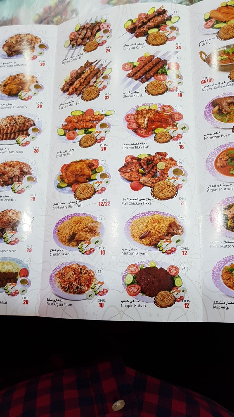 Menu at Al Kabab Al Laziz AL Afghani restaurant, Sharjah, 215 Al Zahra'a St
