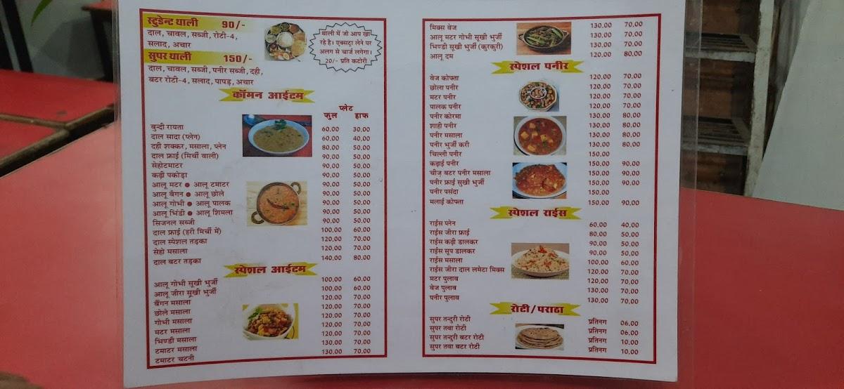 Menu at Friends Restaurant, Bhopal