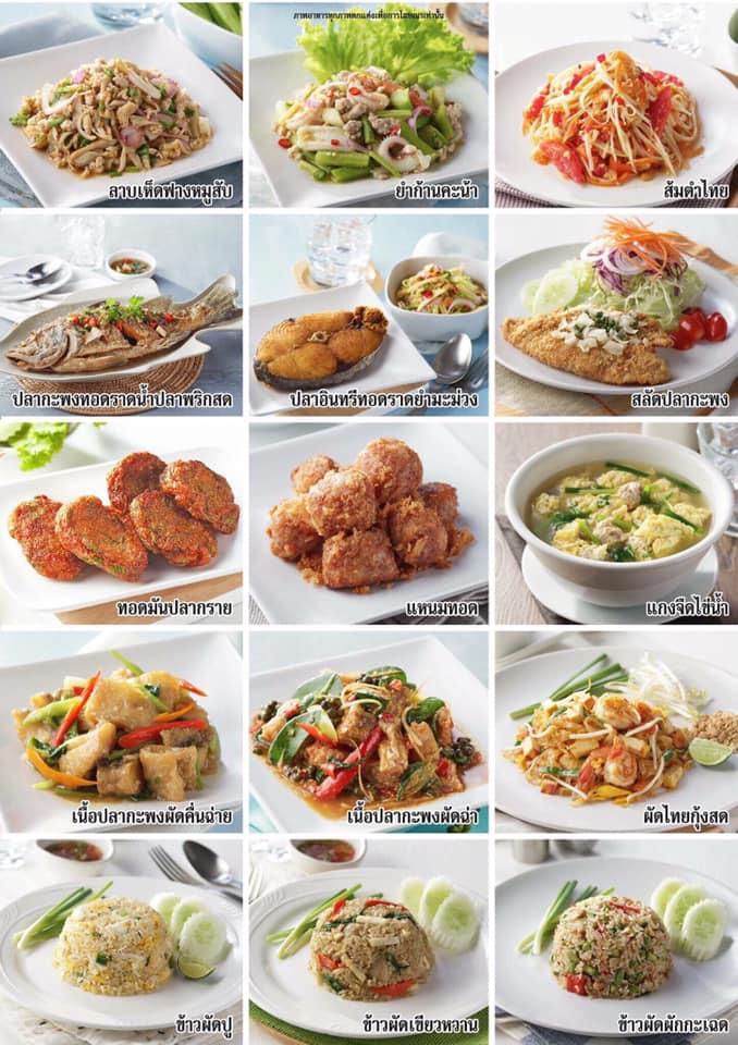 Menu at Krua Apsorn @Samsen restaurant, Bangkok, 503 505 Samsen Rd