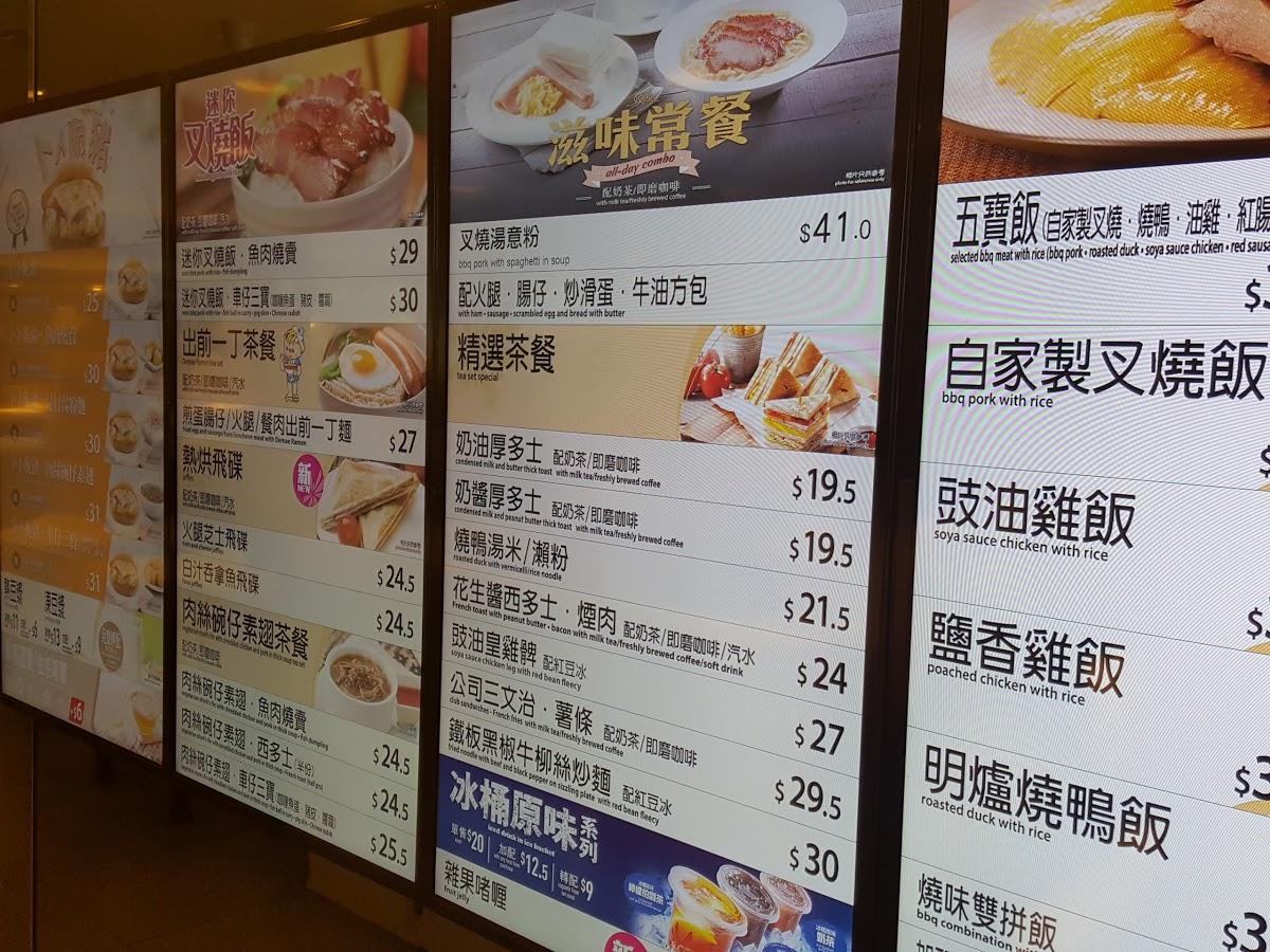 Menu at Maxim's MX restaurant, Hong Kong, 107 Kau Pui Lung Rd