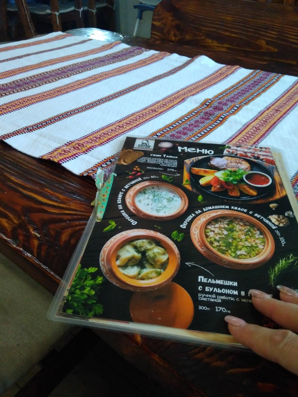 Menu at Taras Bulba cafe, Uva