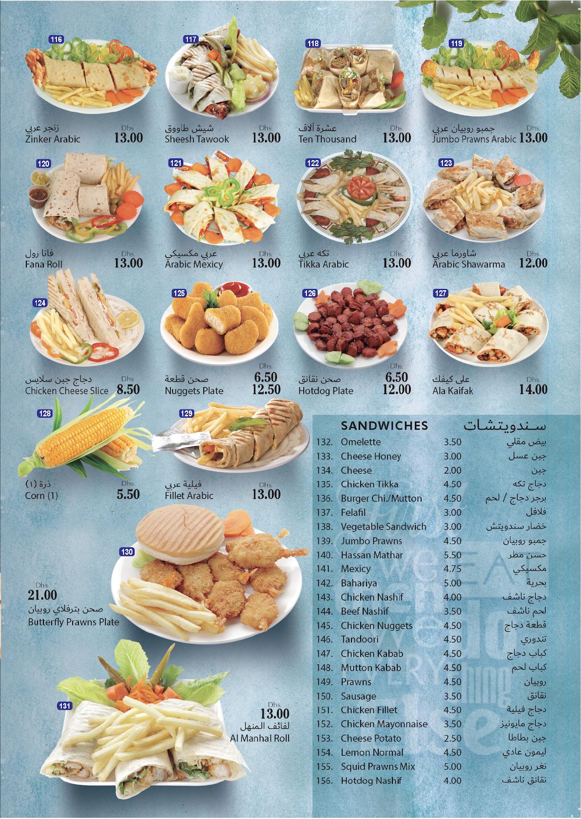 Carta de Al Manhal Al Thahabi Restaurant and Cafeteria مطعم و كافتيريا ...