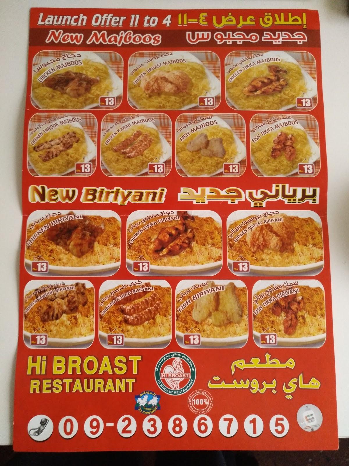 Menu at Hi Broast Restaurant Khorfakkan, Khor Fakkan