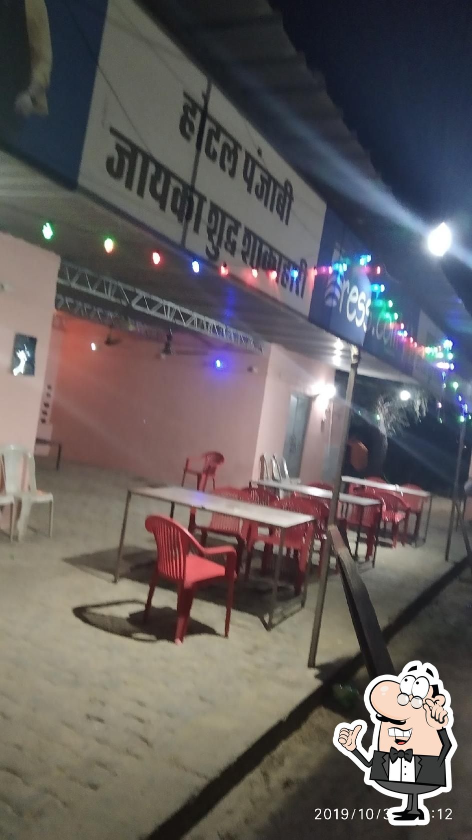 Hotel Punjabi Jayka Shudh Shakahari - Restaurant menu, prices and reviews