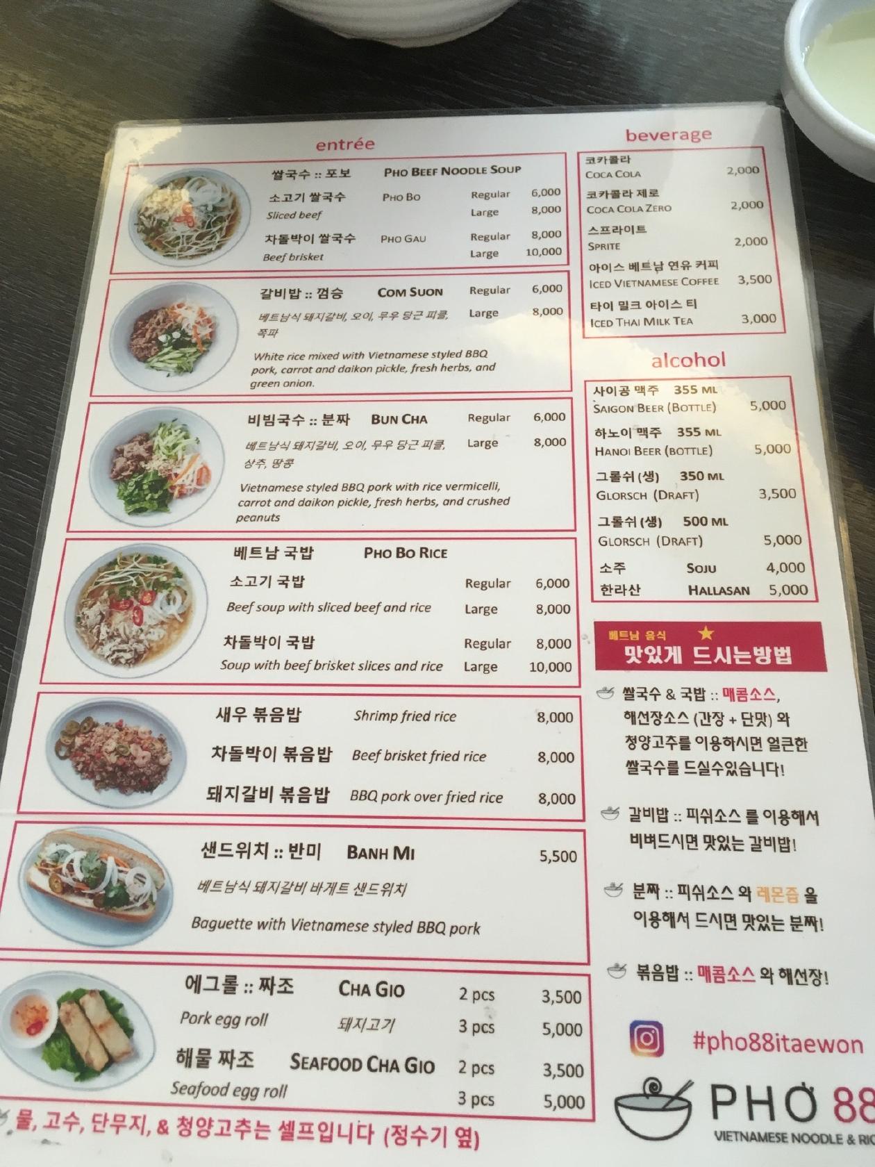 Menu at Pho 88 restaurant, Seoul