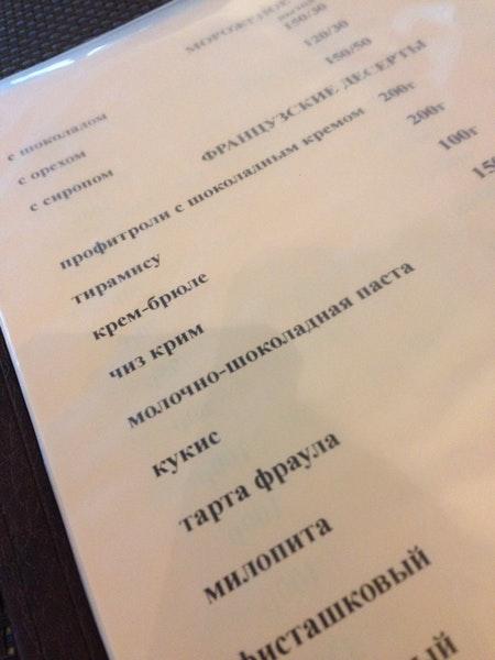 Menu at Nostimo restaurant, Vesyoloye