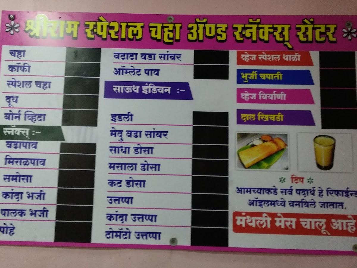 Shri Sai Ram Snacks Parlour, Somatane - Restaurant menu, prices and reviews