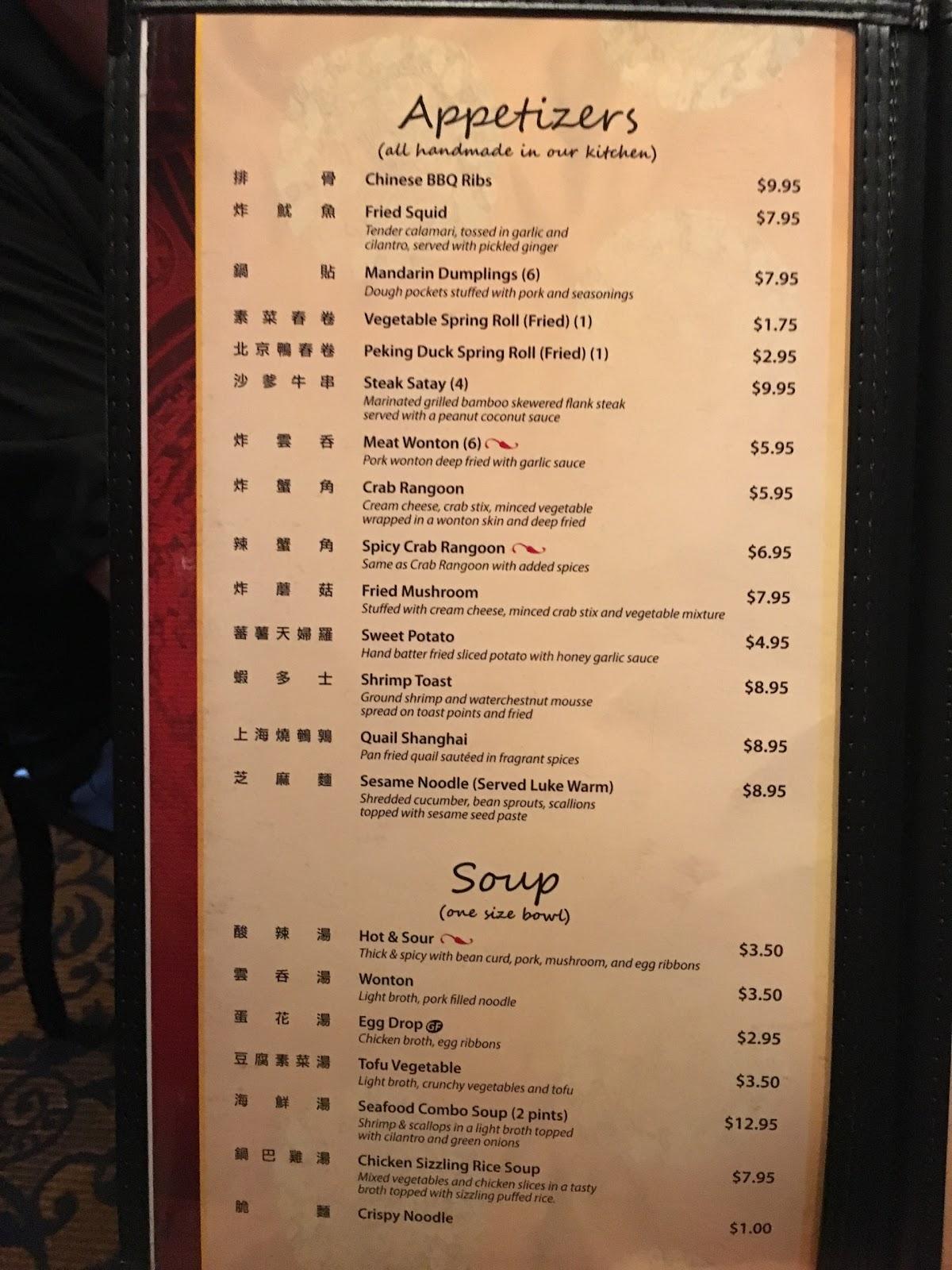 Menu at Emperor of China restaurant, Milwaukee