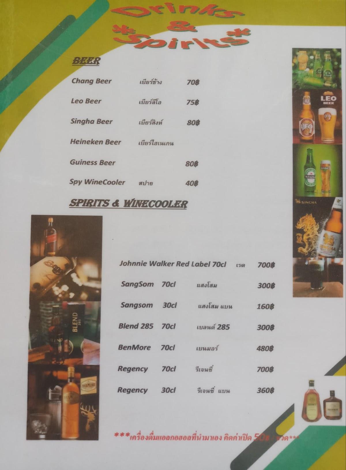 Menu at Sabai Sabai Coffee Shop and Restaurant, Nong Ya Plong
