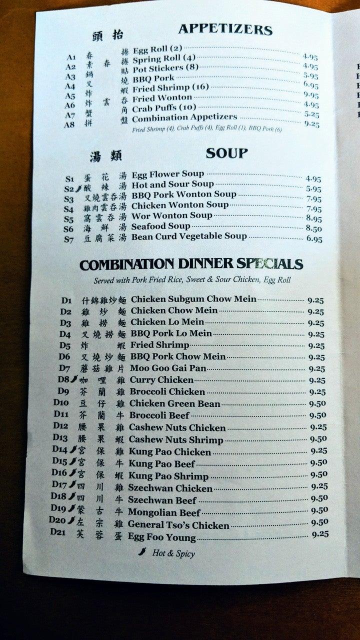 Menu at New Chinese Cuisine restaurant, Forest Grove, 21st Ave