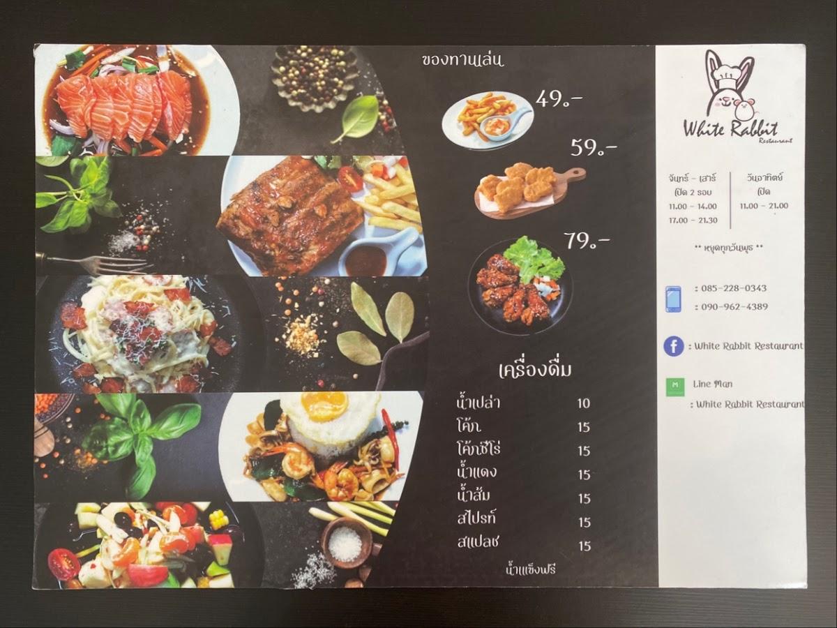 Menu at White Rabbit Restaurant.TH, Samut Prakan