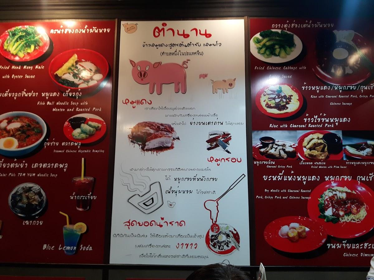Menu at De Talat Phlu restaurant, Bangkok