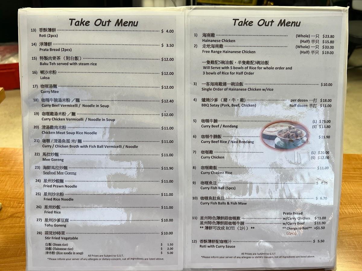 Menu at Prata-Man Singapore Cuisine(Best Price on Website!) restaurant ...