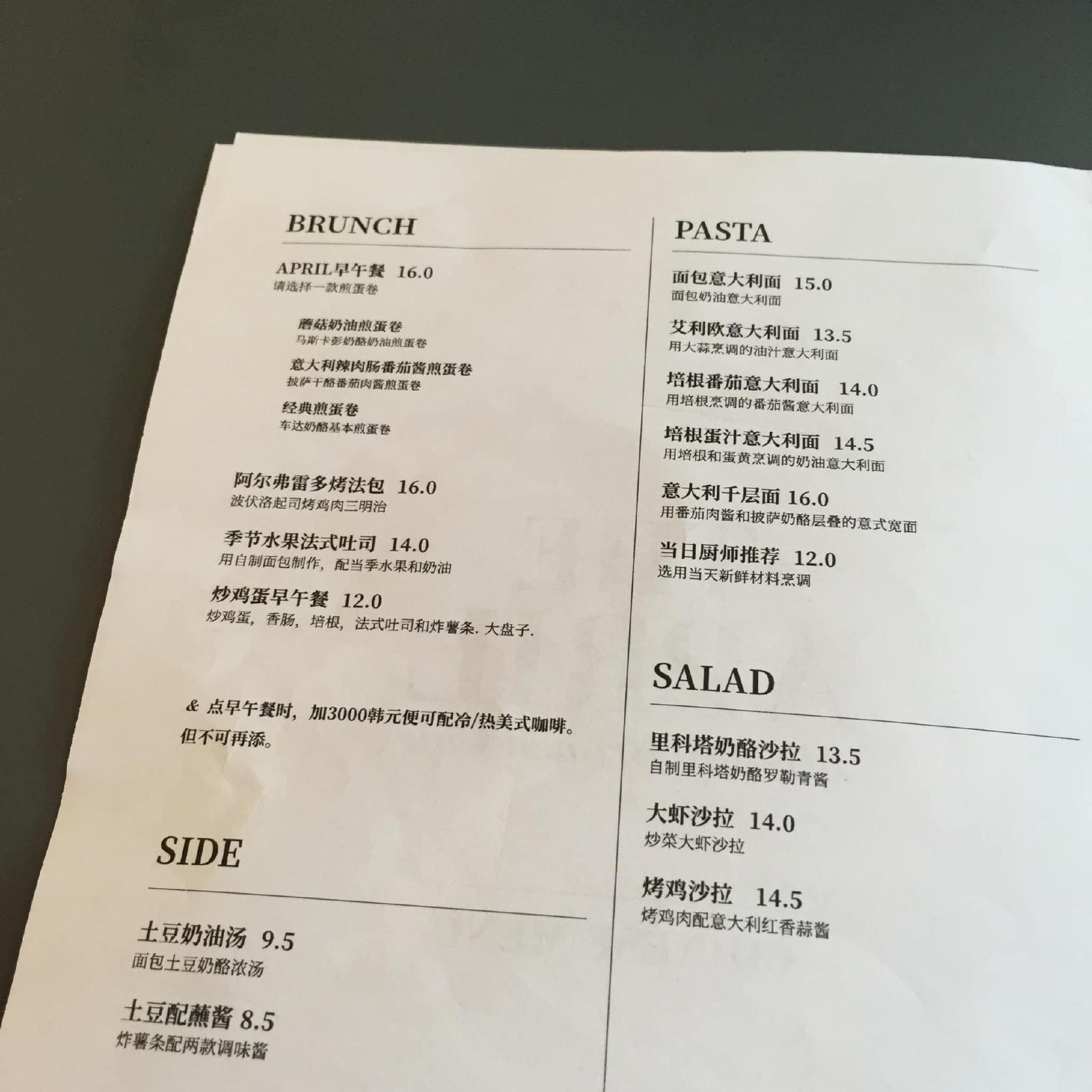 Menu at The April restaurant, Seoul, 19 Seongmisan-ro 29an-gil