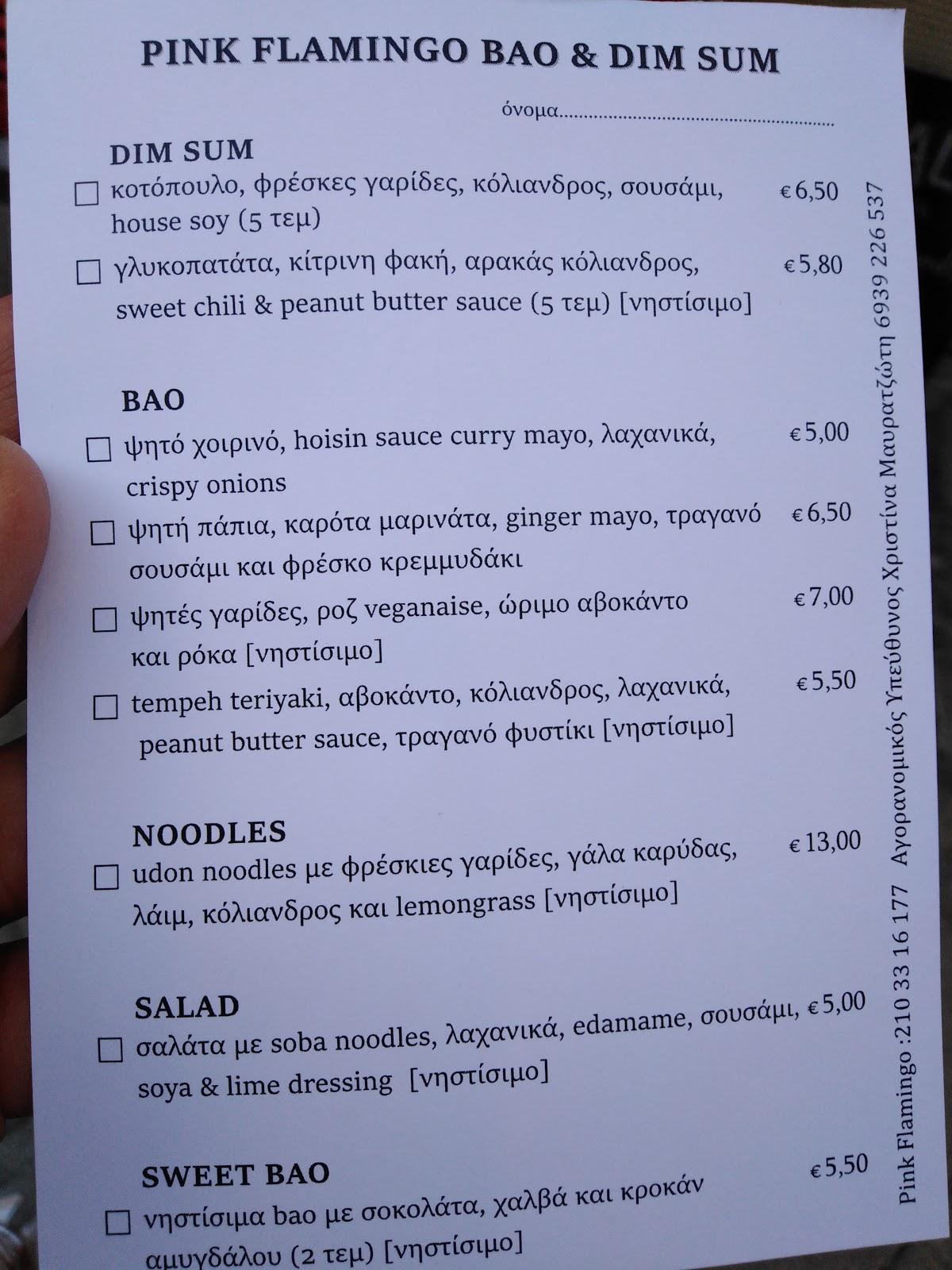 Menu at Pink Flamingo Dim Sum, Athens