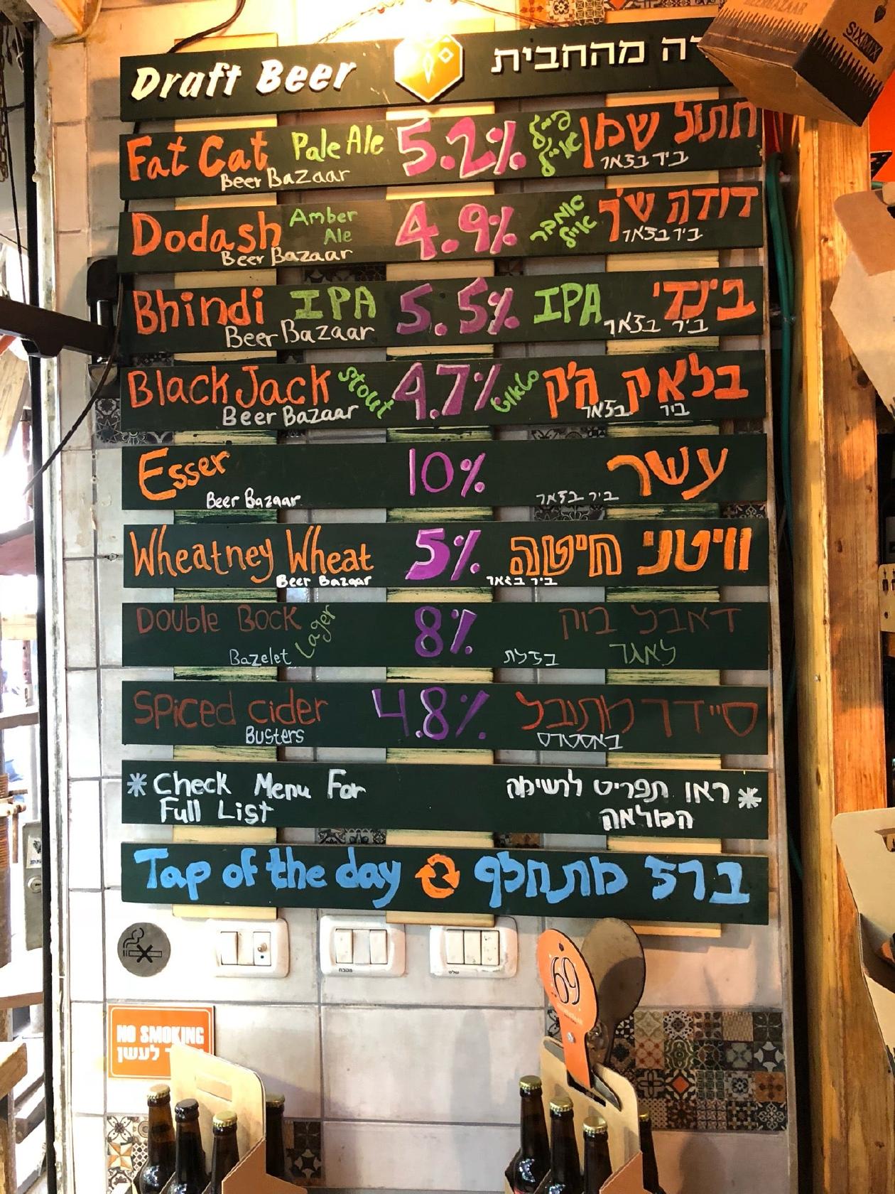 Menu au Beer Bazaar Jerusalem pub et bar, Jerusalem