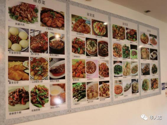 Menu at Fortune Terrace Buffet restaurant, Dublin