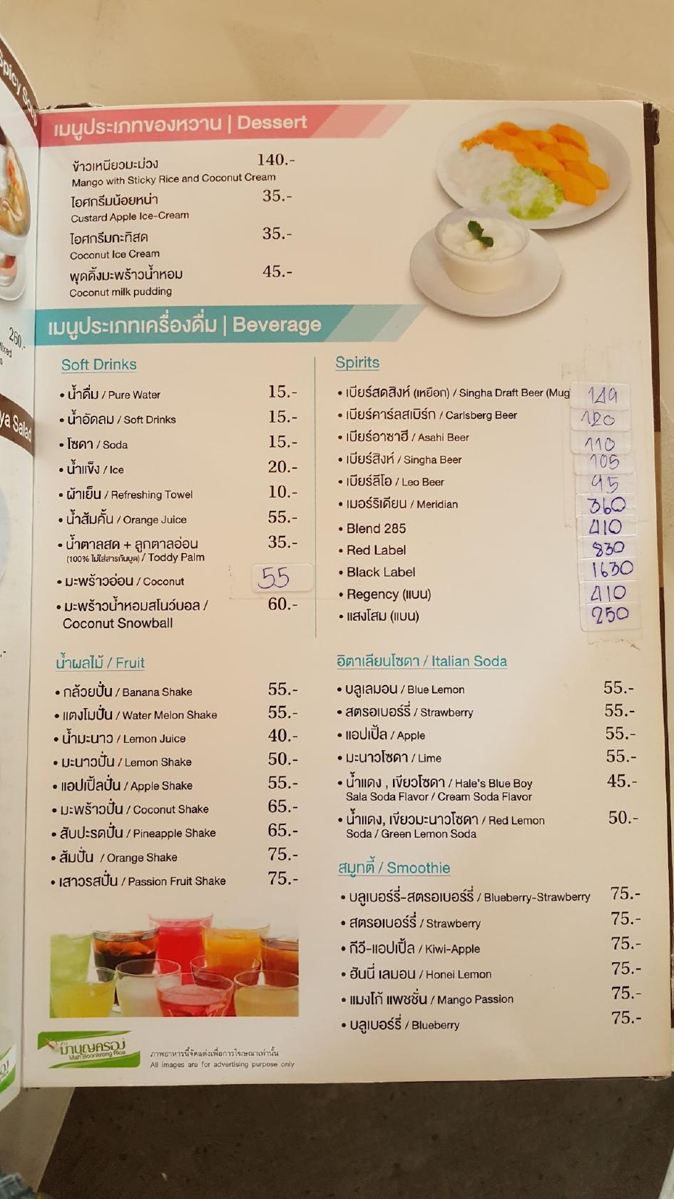 Menu at Ob Aroi Town In Town (Not Ob Aroi franchise) restaurant ...