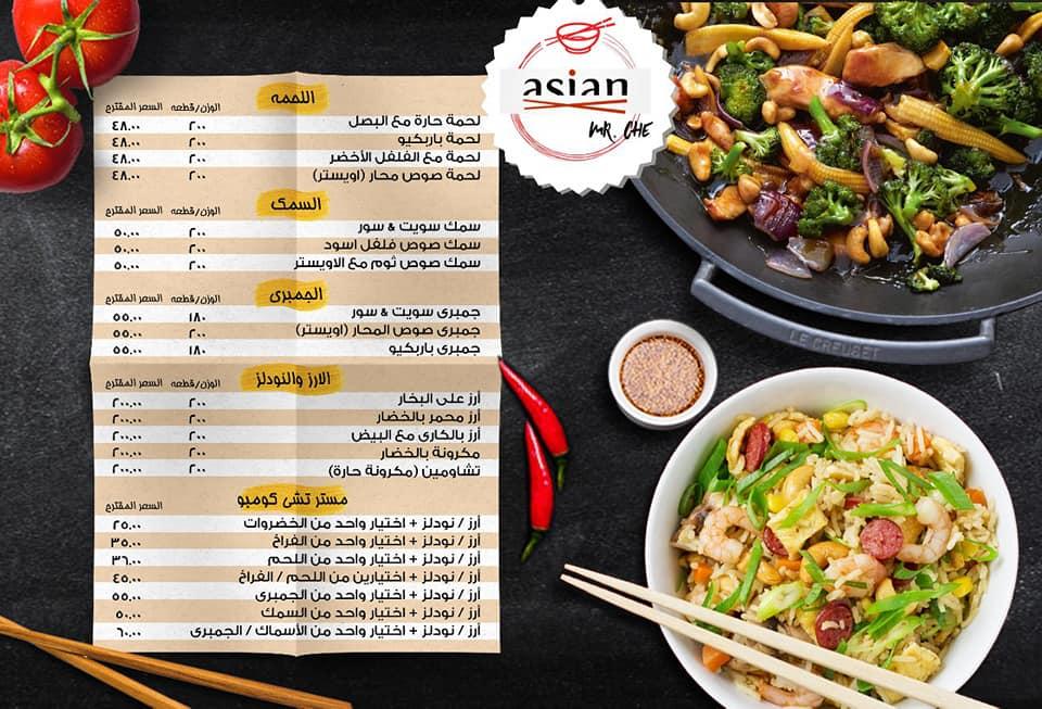 Menu at Mr. Che Cafe & Restaurant, Asyut