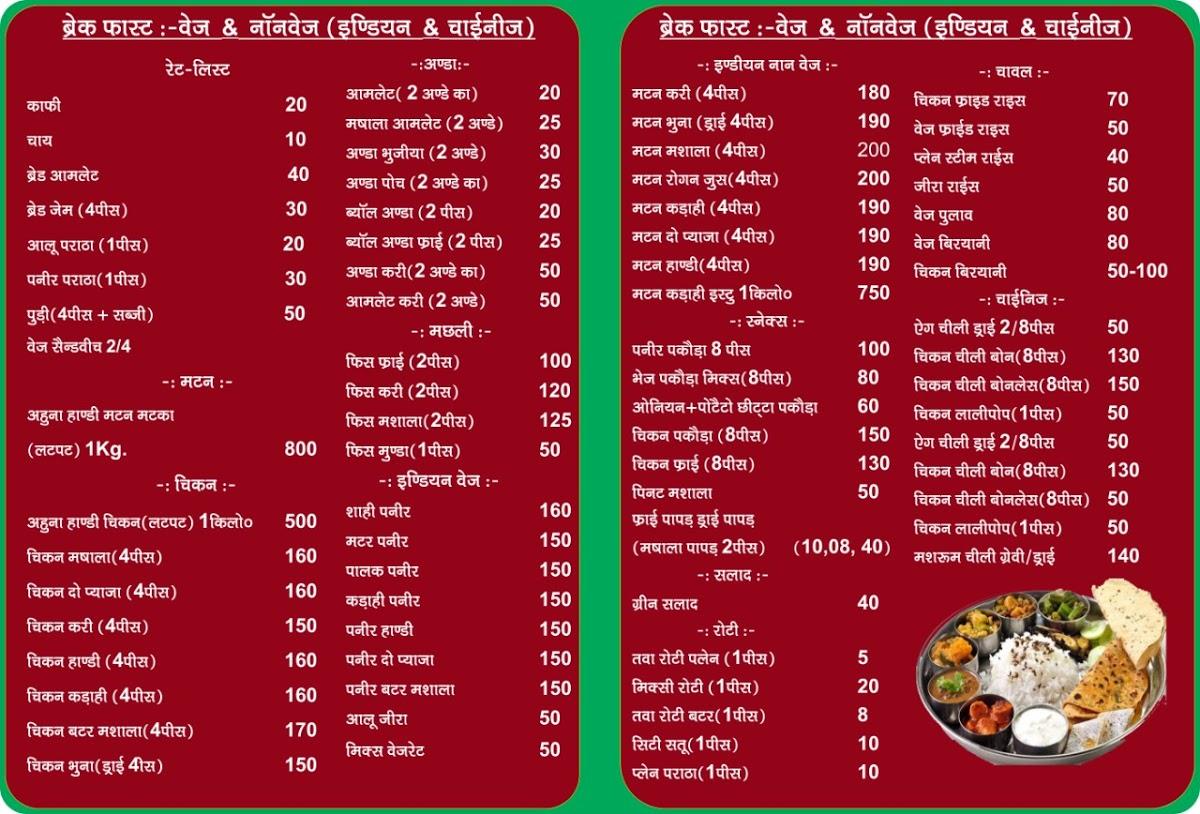 Menu at Chandauli Food Plaza & Mutton Matka Restaurant, Chandauli