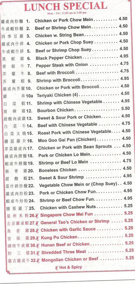 Menu at Panda Chinese Kitchen restaurant, Wheeling