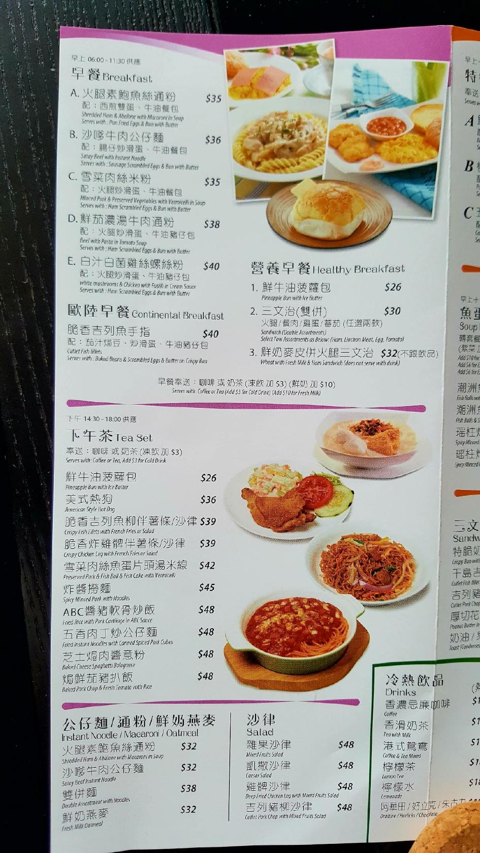 Menu at Crown Restaurant, Hong Kong, 33 Tin Wah Rd
