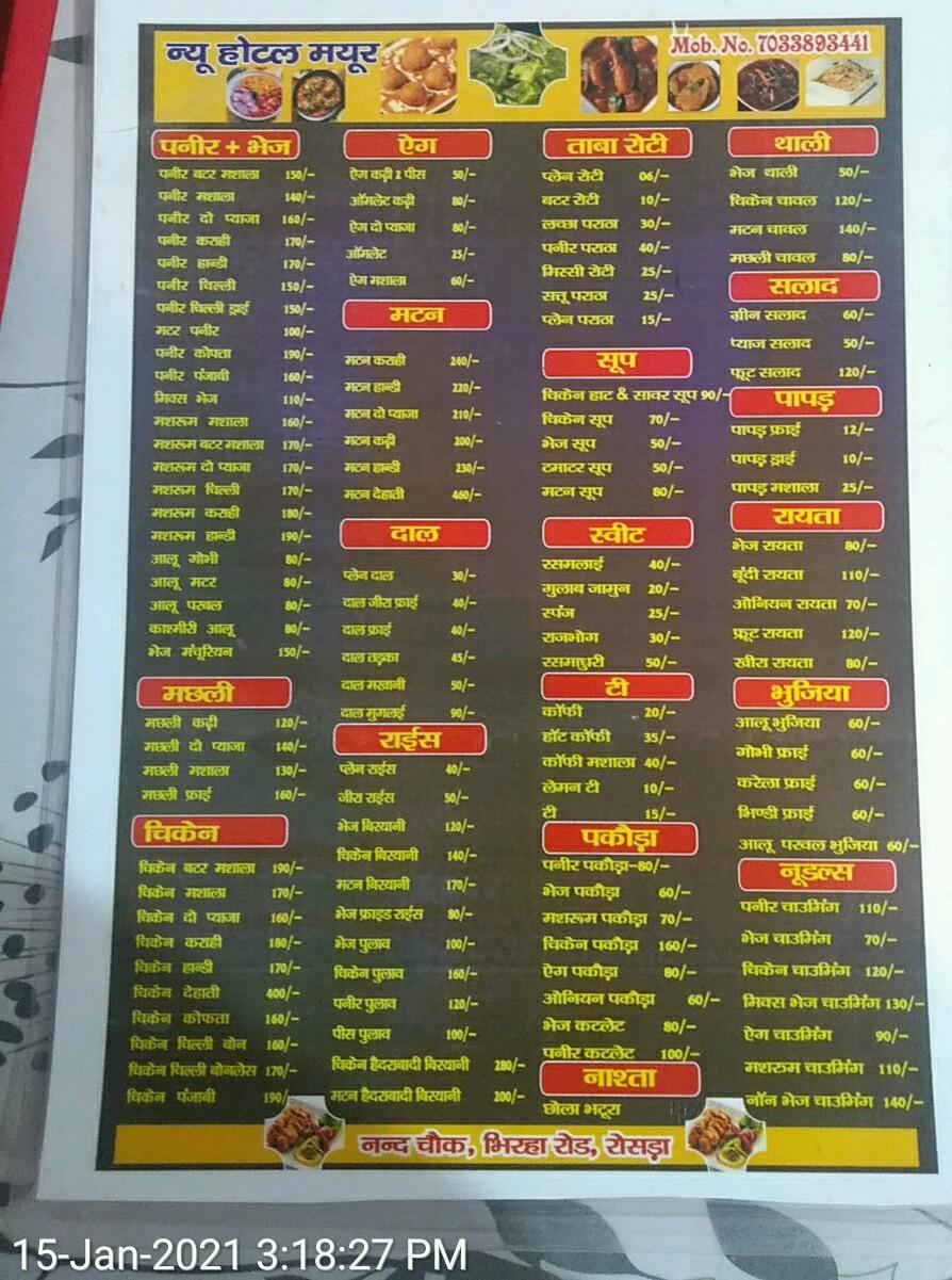 Menu at NEW HOTEL MAYUR, Rosera