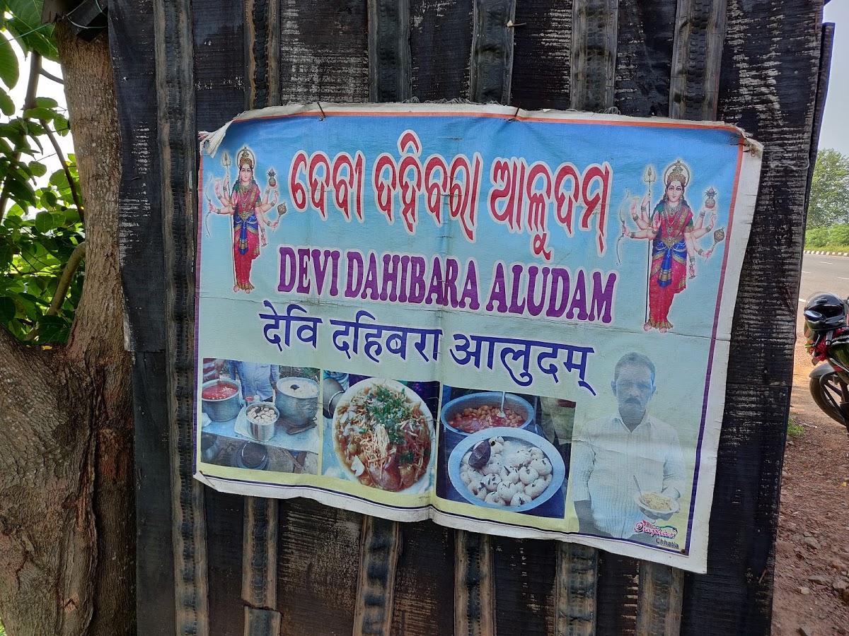 Devi dahibara Aludum, Chhatia - Restaurant menu, prices and reviews