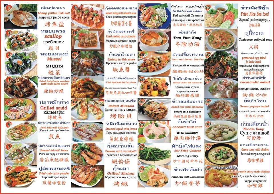 Menu at HAPPY BAR Phuket, Pa Tong, 11 Thawewong Rd