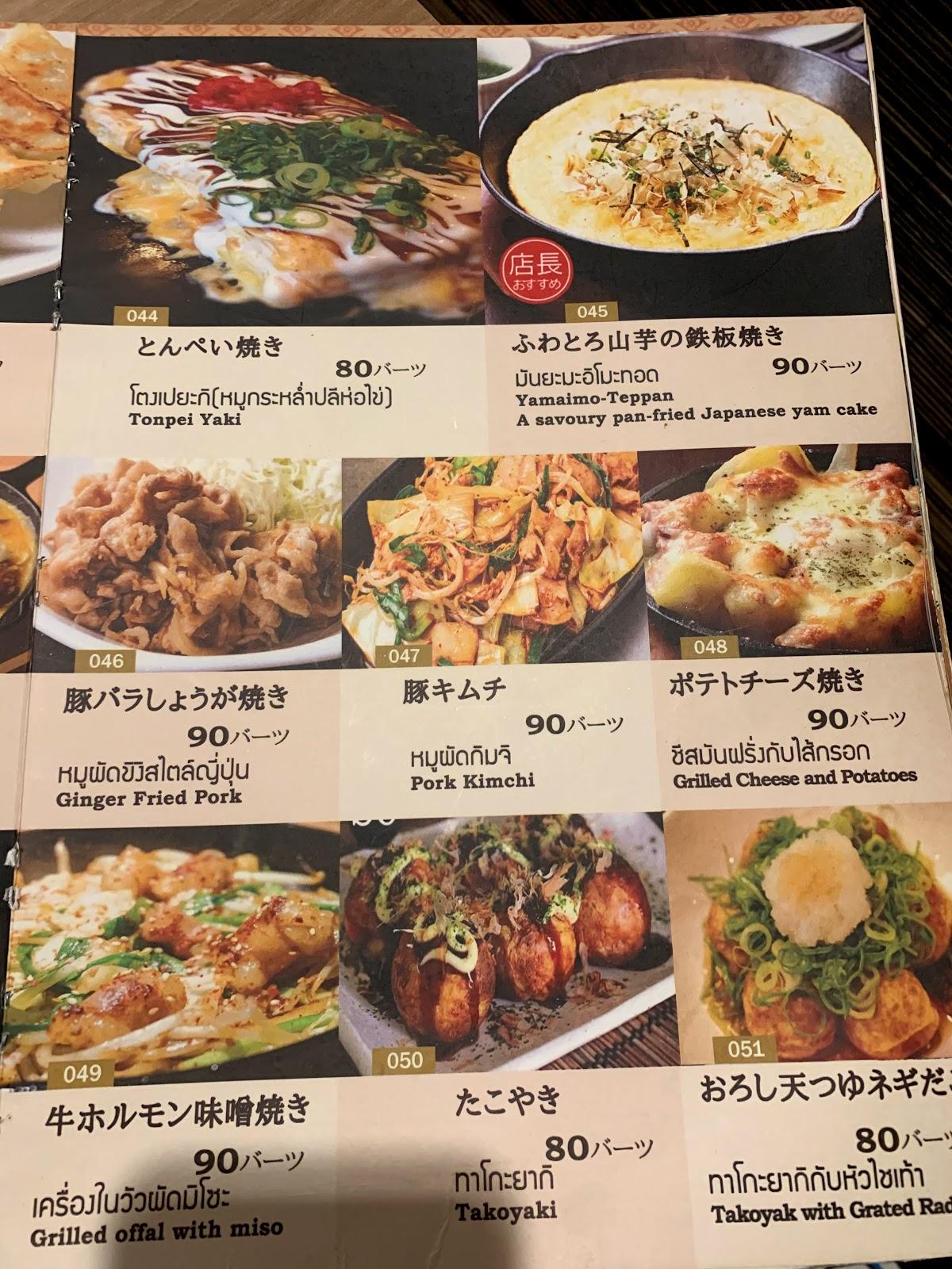 Menu at Japanese Restaurant Jyube, Chiang Mai