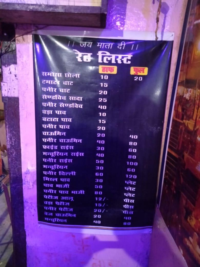 Menu at Happy Fast Food, India, Bazar